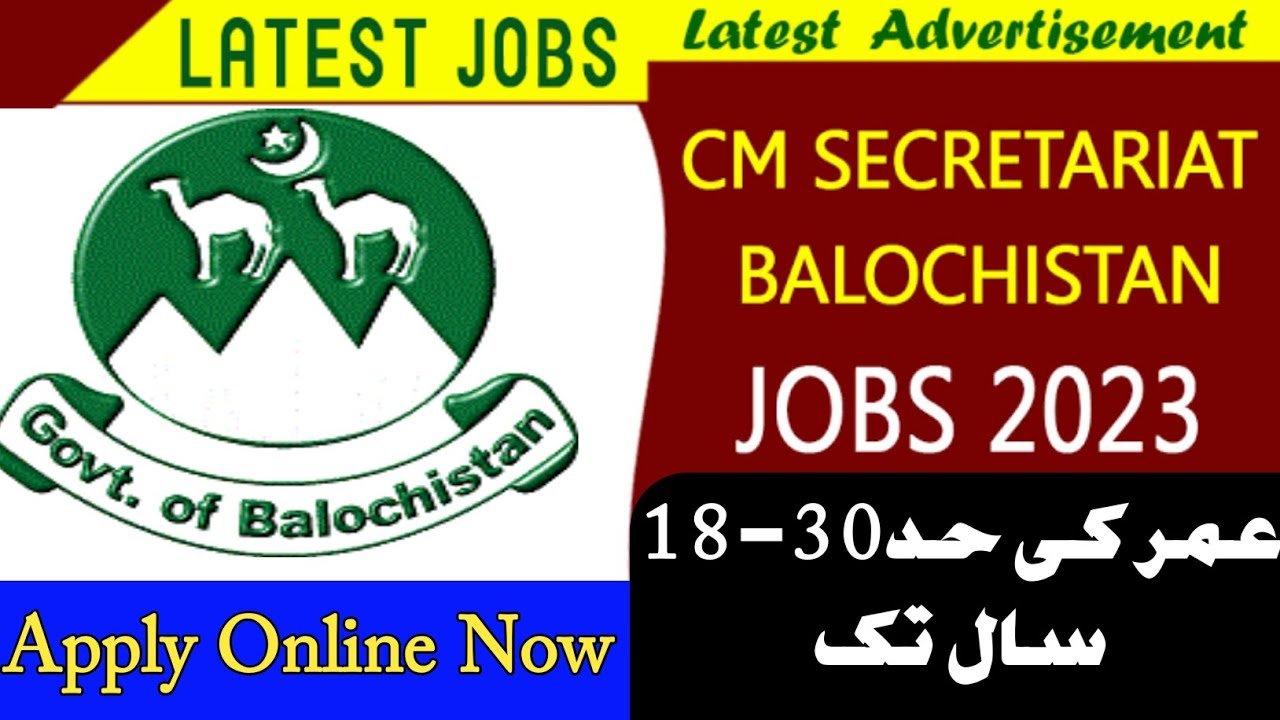 Cheif Minister Secretariat Jobs|| CM Latest Jobs 2023 || How to Apply ...