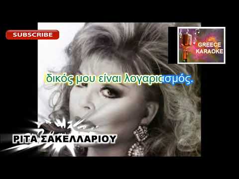 ΑΝ ΚΑΝΩ ΑΤΑΚΤΗ ΖΩΗ τονος σι μινορε... [ ΑΝΤΡΙΚΟ ] ΕΛΛΗΝΙΚΑ ΚΑΡΑΟΚΕ ...