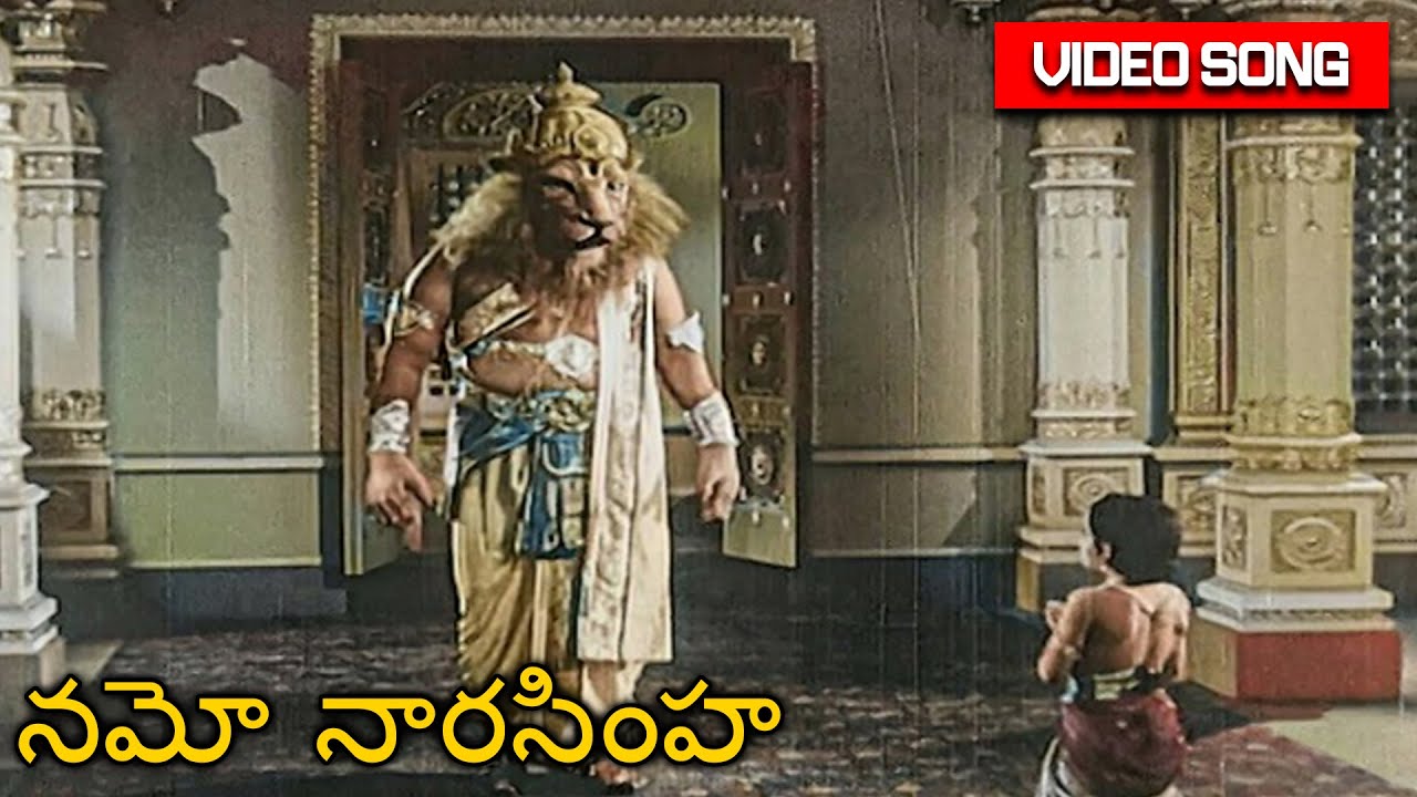 నమో నారసింహ వీడియో సాంగ్ | Namo Narasimha Special Song | Bhaktha ...