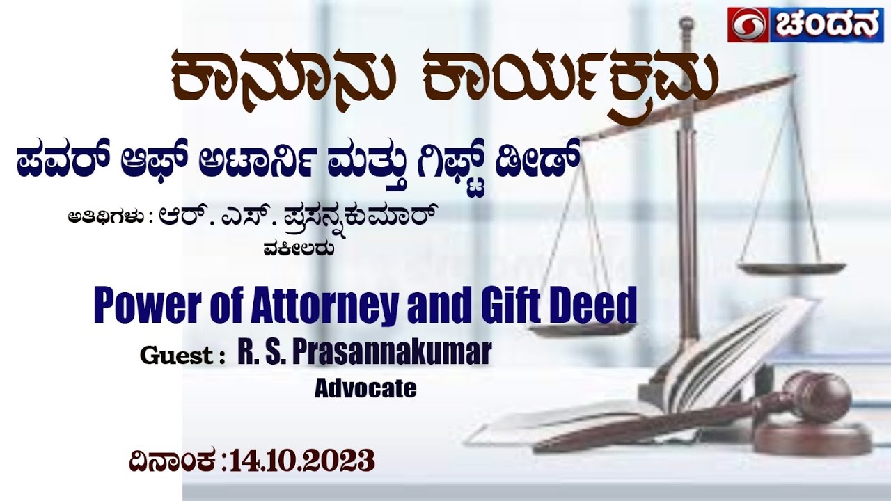 Legal Program | Power of Attorney and Gift Deed | R. S. Prasannakumar ...
