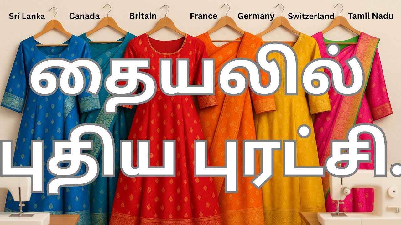 Old Saree to Modern Kurti | Easy Cutting & Stitching in Tamil தையலில் ...