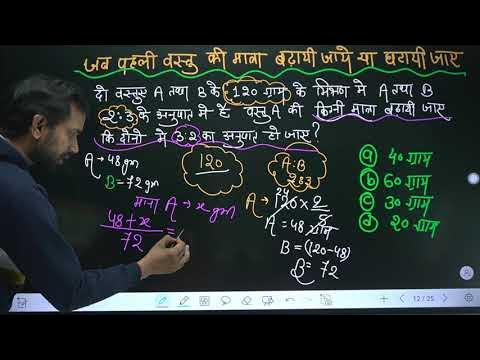 UPP 2024 | SSC GD 2024 | Mixture and allegation tricks | #1 | Math's by Diwakar sir - YouTube