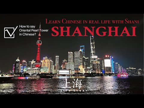 EP4_How to say Shanghai, The Bund, Oriental Pearl Tower in Chinese ...
