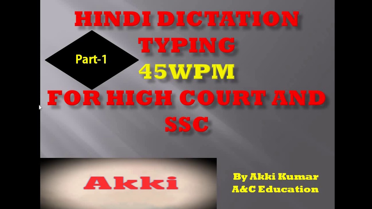 hindi dictation typing 45 wpm part 1 - YouTube