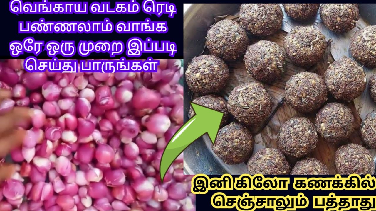 Vadagam recipeb|Thalippu Vadagam Recipe in Tamil | Chinna Vengaya ...