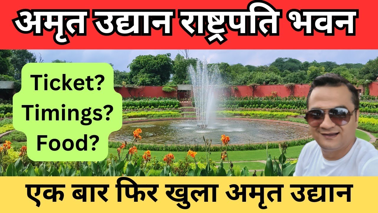 Amrit udyan rashtrapati bhavan 2024 - mughal garden delhi | Amrit udyan ...