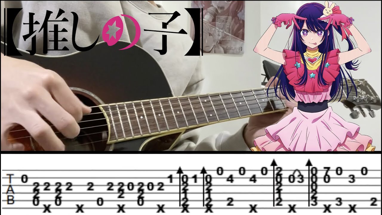Oshi No Ko op「アイドル/Idol」Fingerstyle Guitar Solo Cover TAB (推しの子) - YouTube