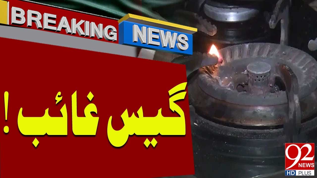 Gas Load shedding | Gas Crisis In Pakistan | Latest Breaking News ...