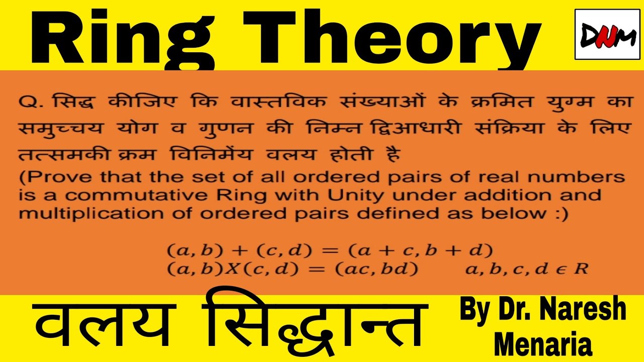 Ring Theory Abstract Algebra | वलय सिद्धान्त - YouTube