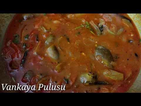 Andhra Style Vankaya Pulusu | Vankaya Pulusu Recipe In Telugu | Brinjal ...