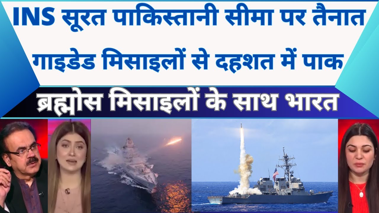 Indian Navy latest guided missile destroyer INS Surat docks at Hazira ...