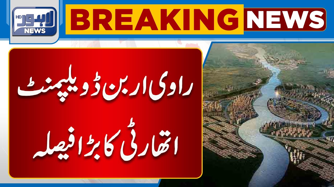 Major Decision Of Ravi Urban Development Authority | Lahore News HD ...