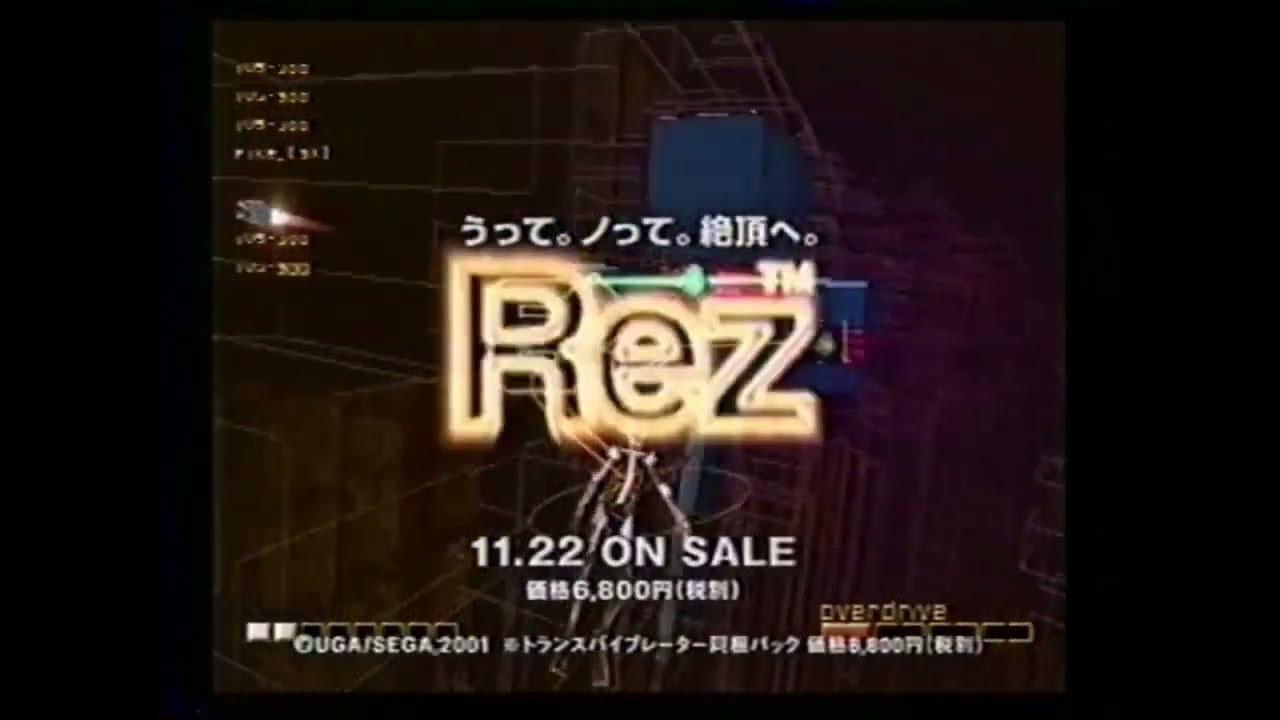 Rez PS2 (2001) TVCM - YouTube
