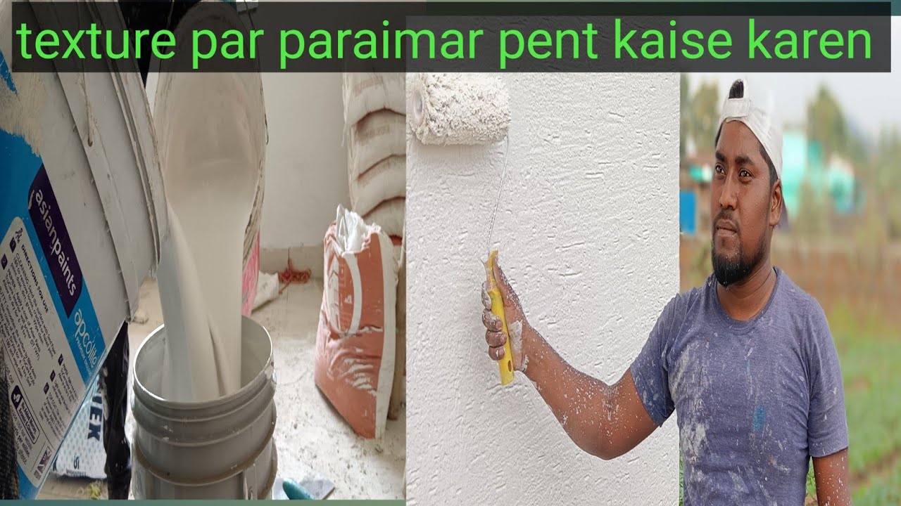 रस्टिक टेक्सचर पर पेंट कैसे करें| rustic Texture paraimar pent kaise ...