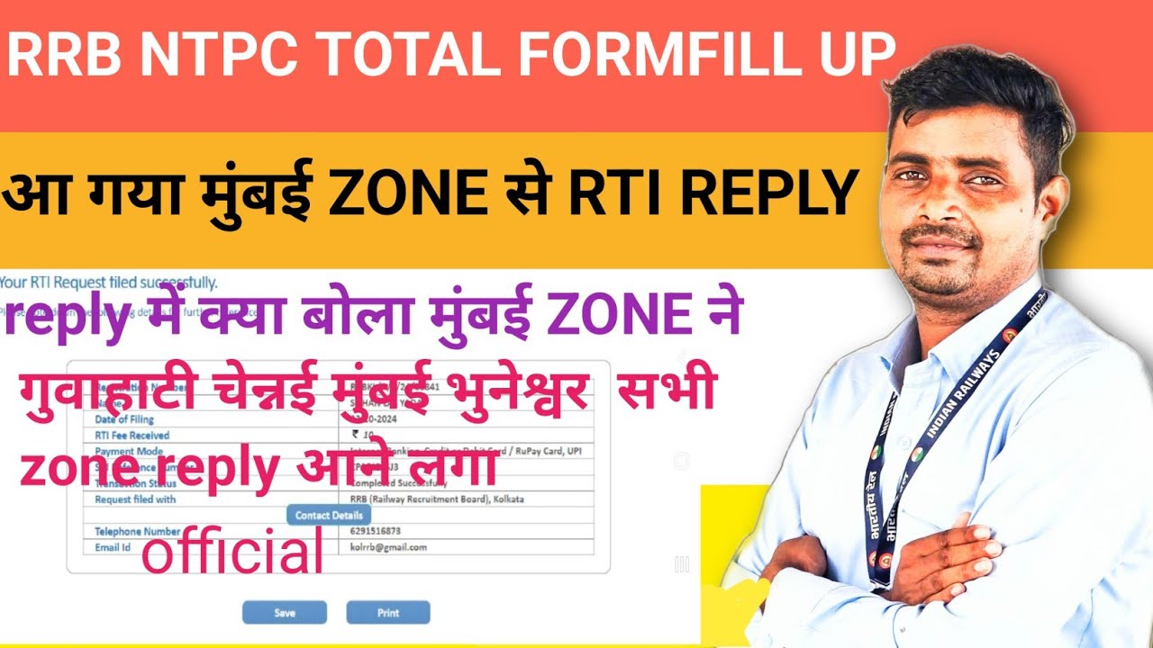 मुंबई zone से RTI REPLY आ गया//TOTAL FORMFILL UP RRB NTPC ZONE WISE Rti - YouTube