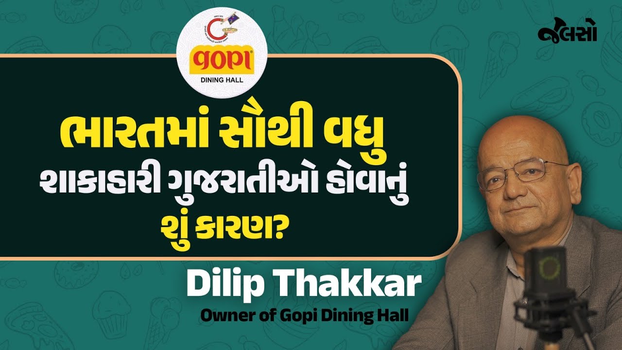 Why Gujrati Food Is Sweet | Dilip Thakkar | Gopi restaurant (Ep 1 ...