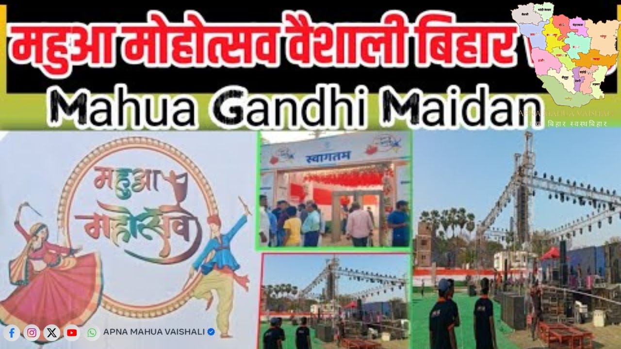 Mahua mahotsav 2025 | Mahua mahotsav dusra anniversary | apna Mahua ...
