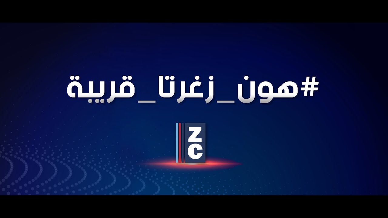 ZGHARTA CHANNEL - HD - YouTube