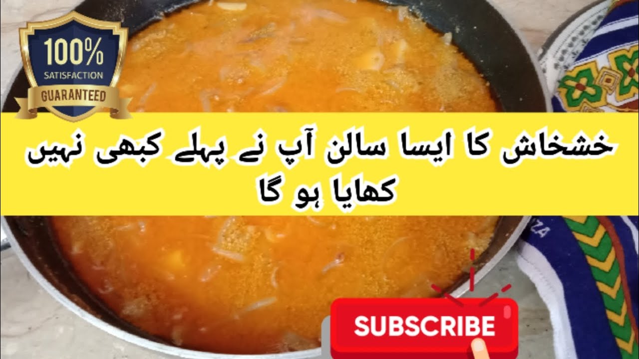 khashkhash ka salan/khaskhash gravy,itna rare aur mazedar khashkhash ka ...