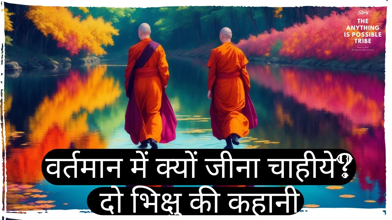 The Powerful Story of Two Monks and the Power of Living in the Present ...