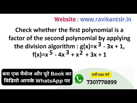 Check whether the first polynomial is a factor of the second polynomial by applying the division ...