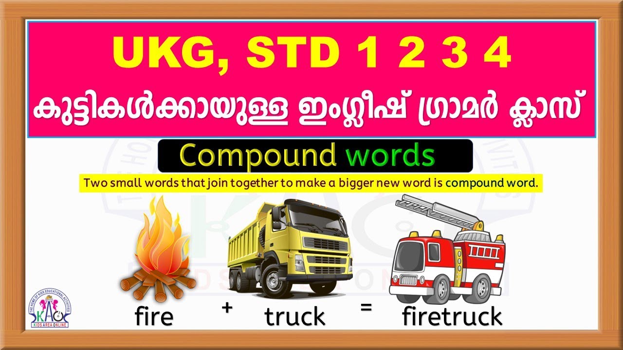 UKG STD 1 2 3 4 | ഇംഗ്ലീഷ് ഗ്രാമർ ക്ലാസ് | English Grammar Class for ...