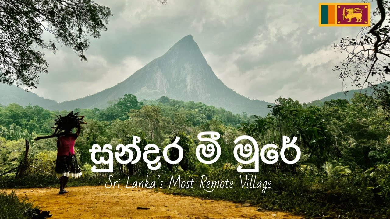 මී මුරේ | Meemure | Sri Lanka's MOST Remote Village | ⁠ - YouTube