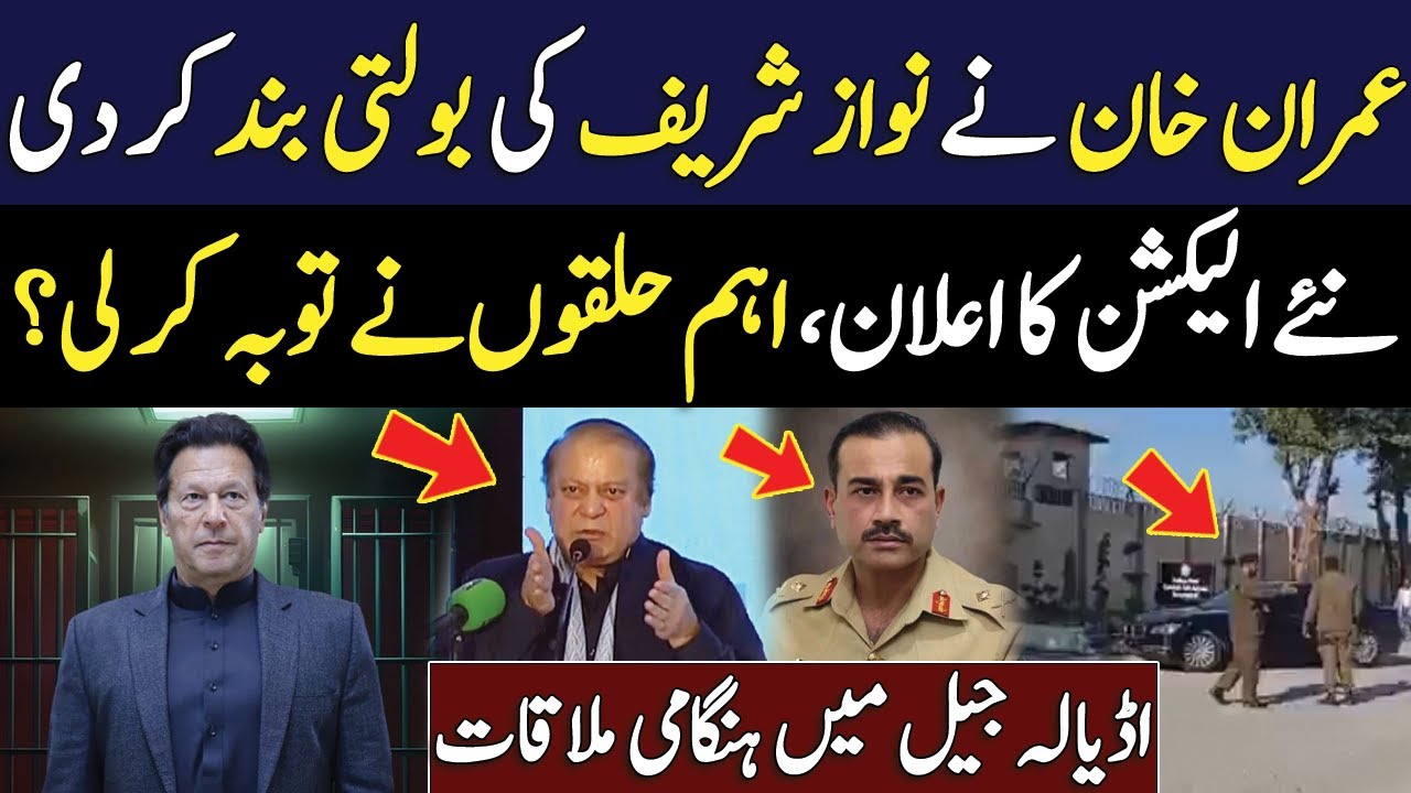 Government Surrenders to Imran Khan:Major Update | Ali Amin Gandapur ...
