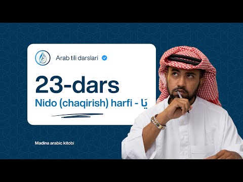 Boshlang’ich arab tili darslari | 23-dars