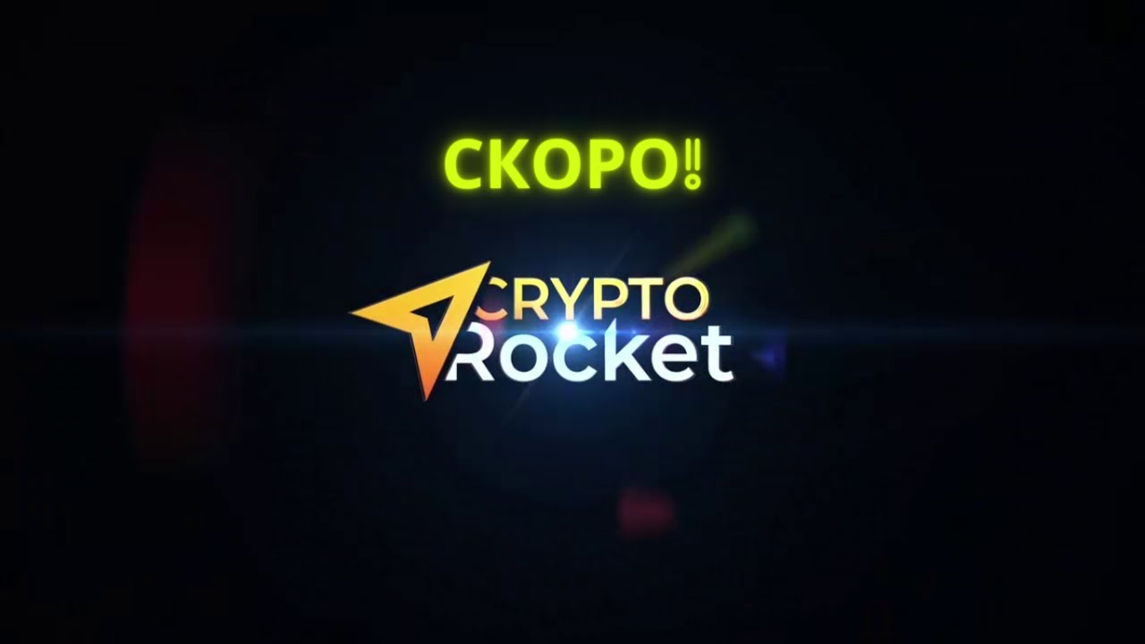 Скоро! Супер Инструмент CryptoRocket на платформе RоckeTon - YouTube