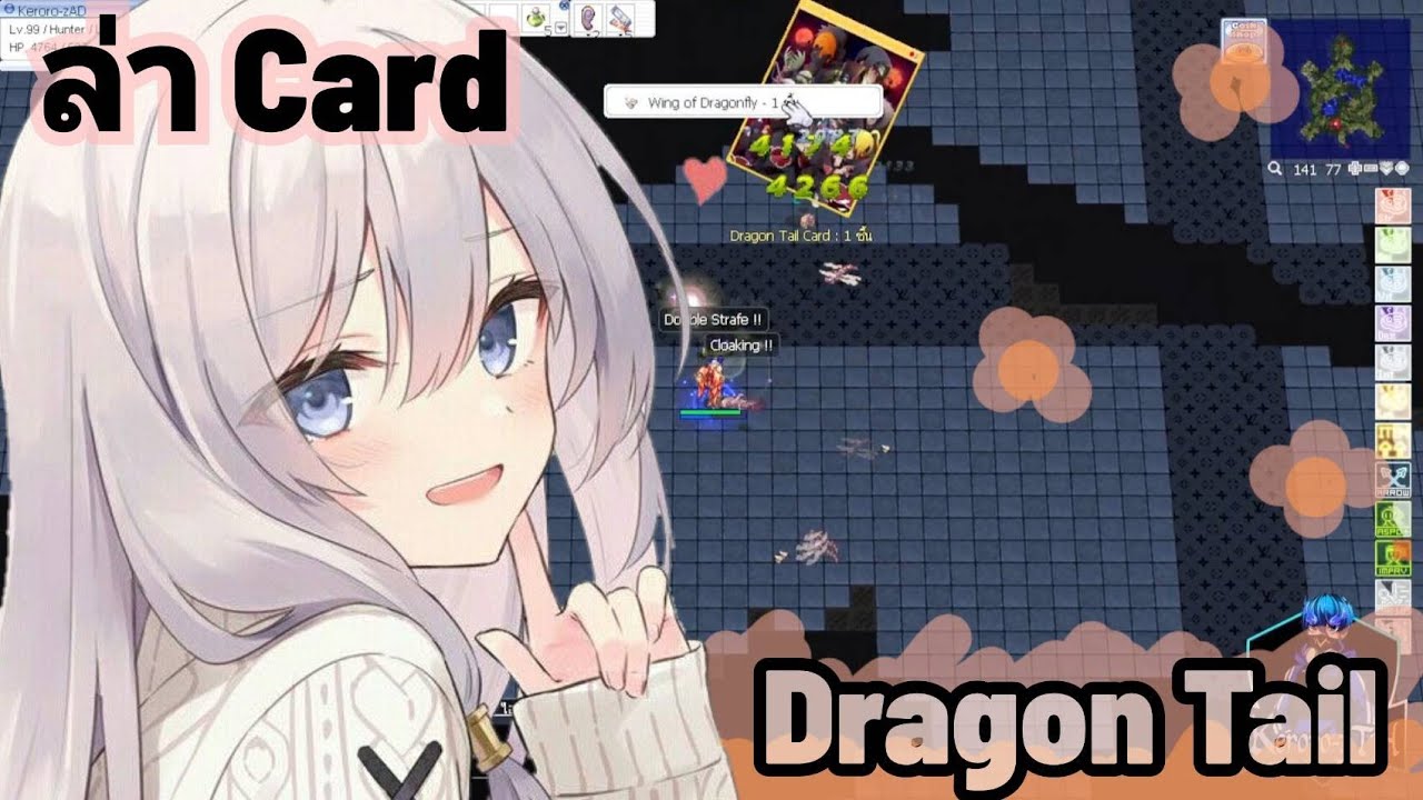 RO-PRONTERA EP5.0 ปี3 ล่า Card Dragon Tail ใช้เวลาที่นาที ? - YouTube