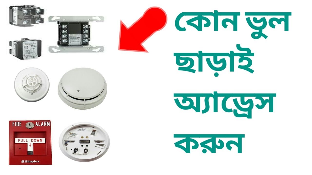 Simplex_4100es_Fire Control Panel's Device's Address System_Bangla tutorial - YouTube