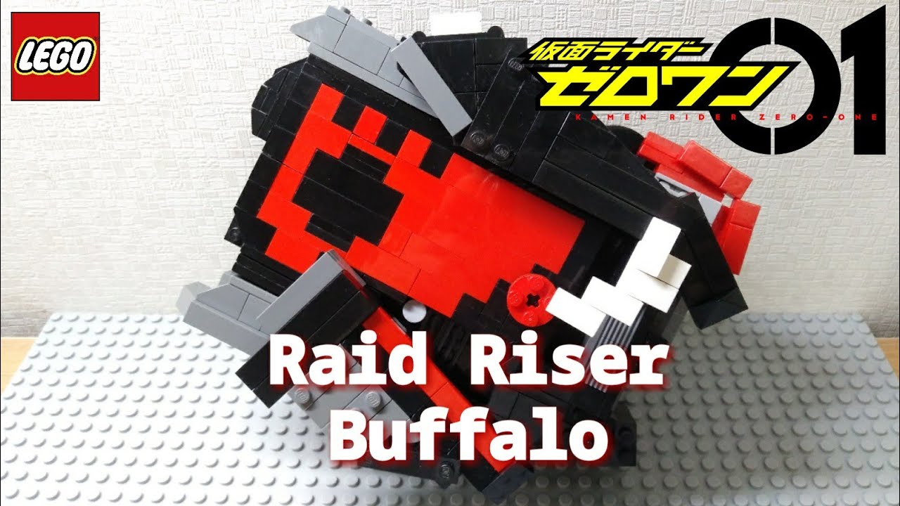 레고 가면라이더 제로원 레이드 라이저 버팔로 / Lego Kamen Rider Zero One Raid Riser Buffalo ...
