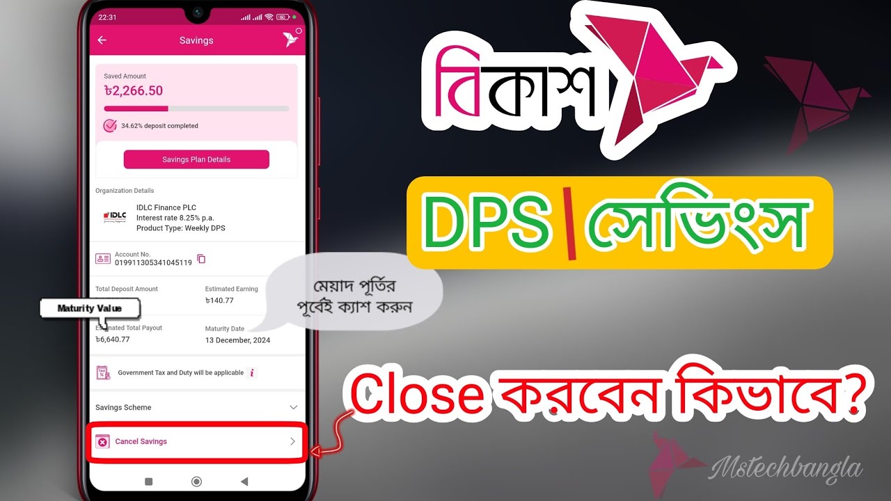bKash DPS close korbo kivabe? | বিকাশ DPS ক্যাশ করব কিভাবে? | bkash dps close - YouTube