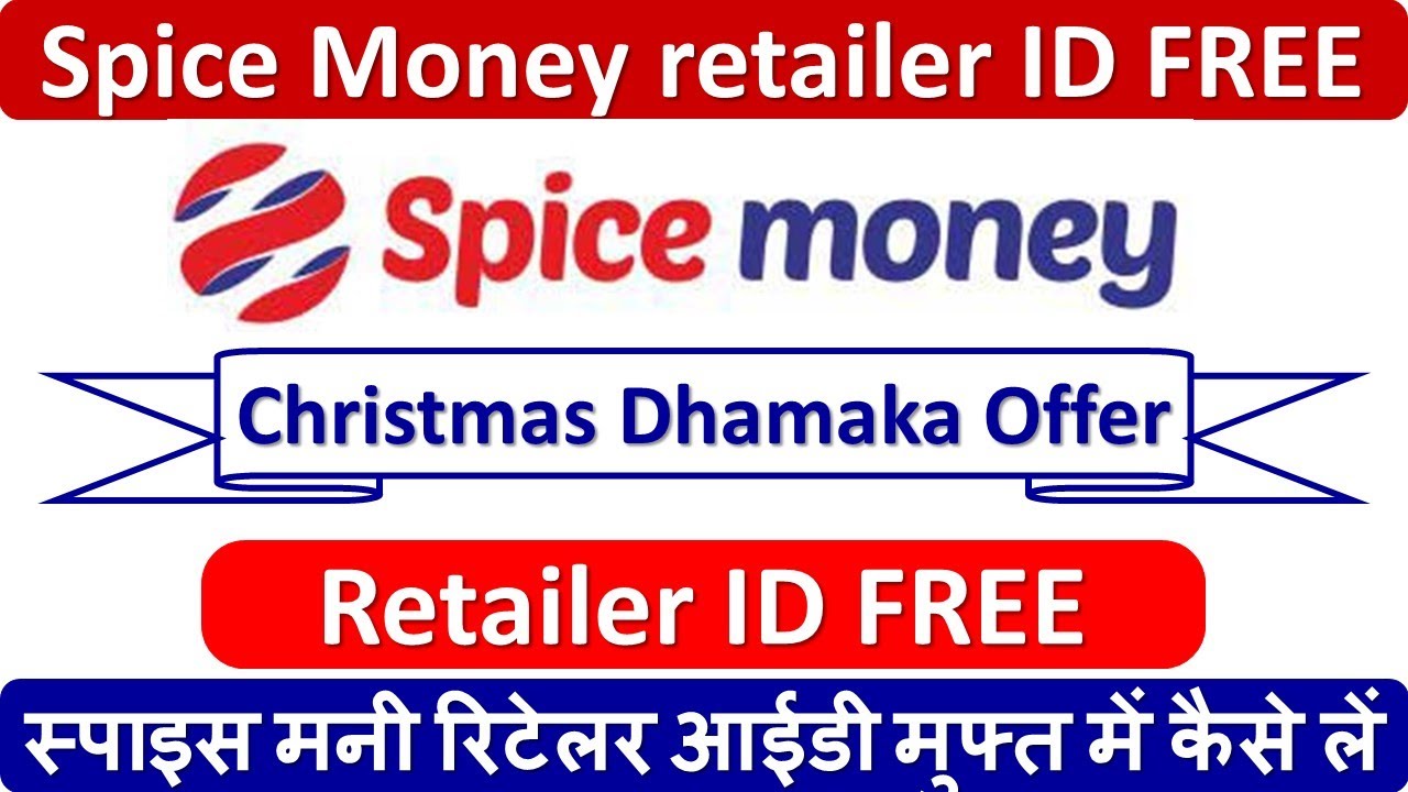स्पाइस मनी रिटेलर आईडी मुफ्त में कैसे लें | How to become Spice Money ...