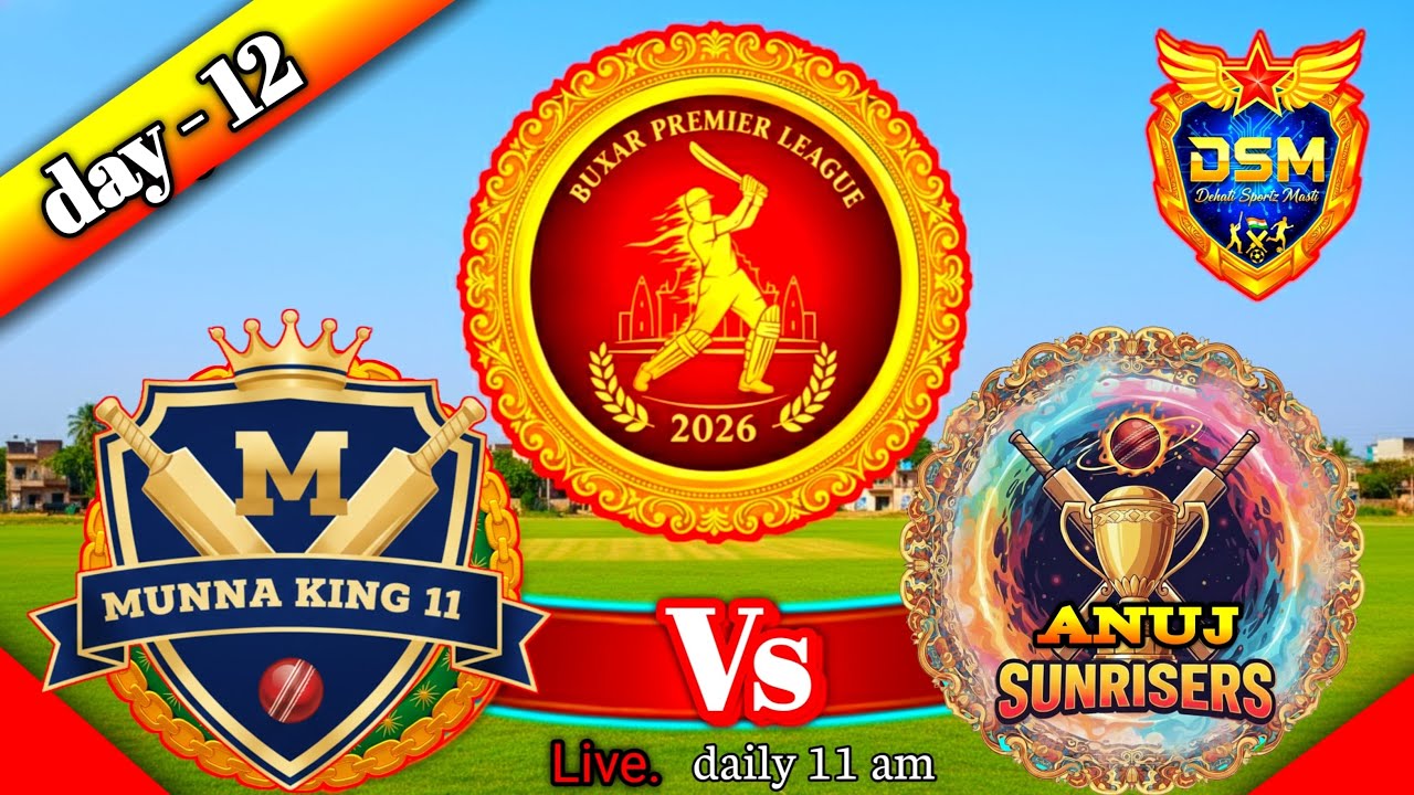 Buxar premier league season 1 murar ground day 12 - YouTube