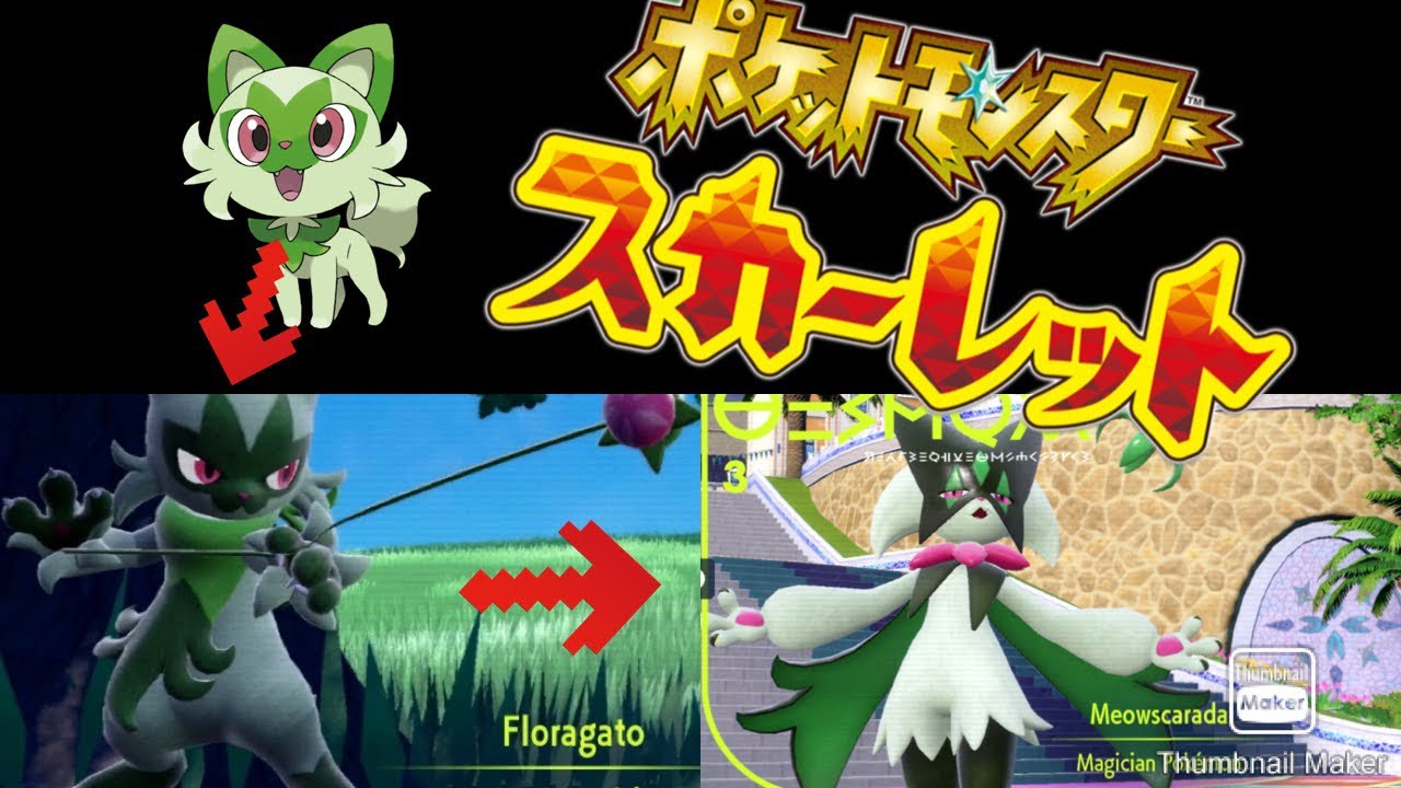 Pokémon Karmesin und Pokémon Purpur !! Finale Entwicklung Felori ...