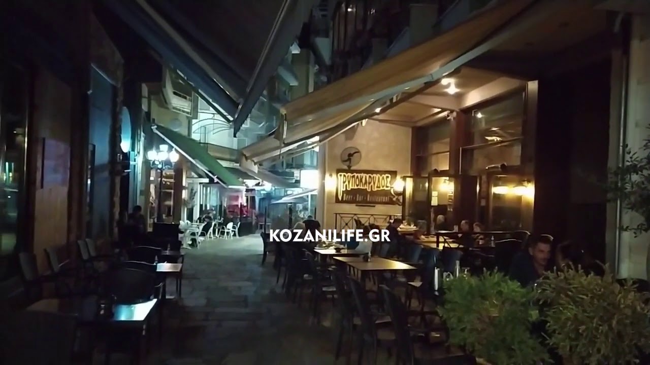 Πρώτο βράδυ εφαρμογής των περιοριστικών μέτρων στην Κοζάνη - YouTube