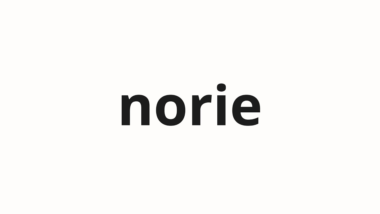 How to pronounce norie | 놀이에 (Play in Korean) - YouTube