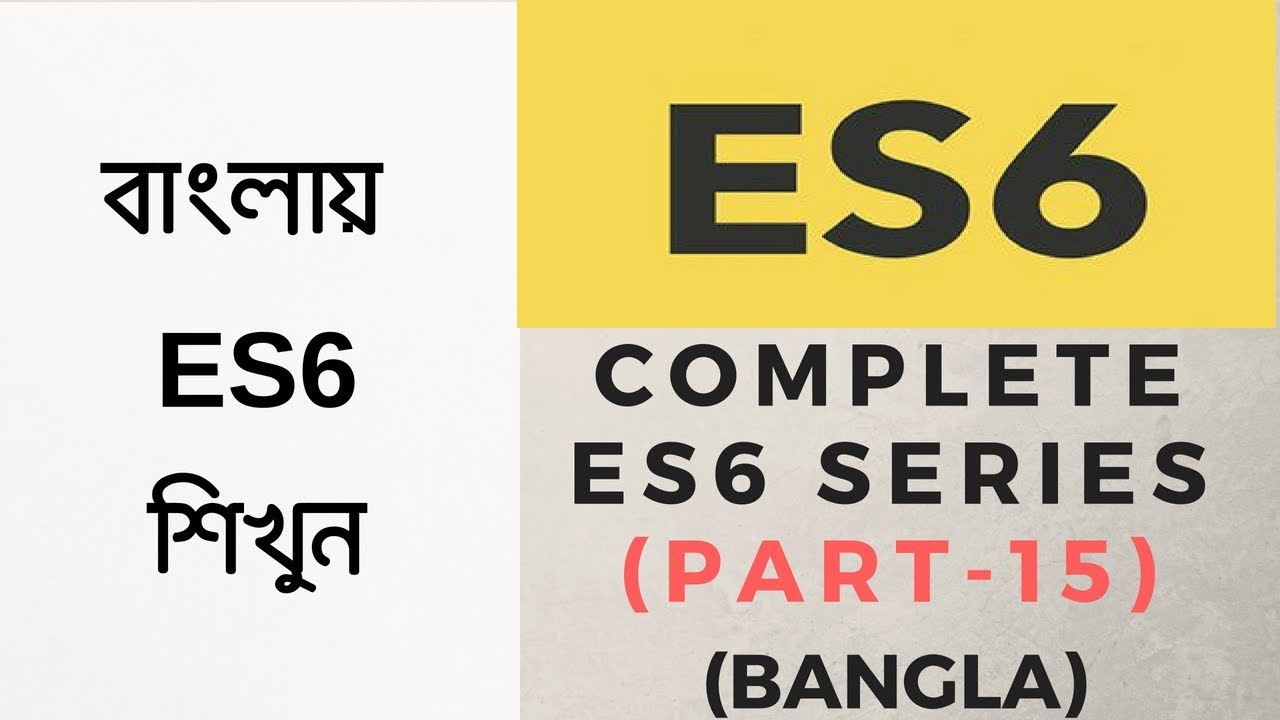 Javascript Es6 Tutorial For Beginners In Bangla Part 15 Es6 Symbol Youtube