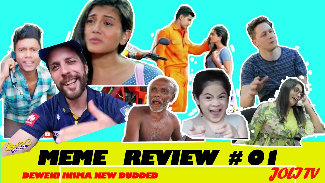 Meme review # 01 / ගු සුද්දා / deweni inima / මිම් ආතල් / - YouTube