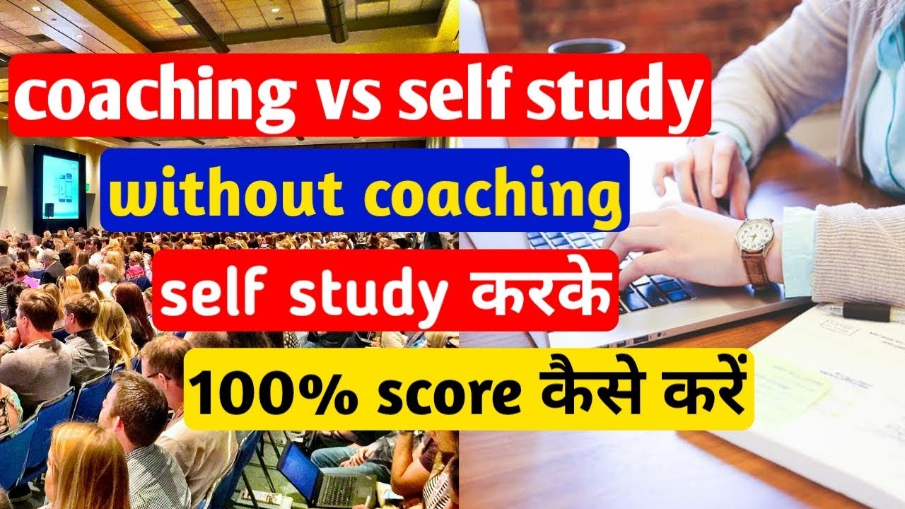 coaching vs self study | self study tips in hindi | 2018 - YouTube