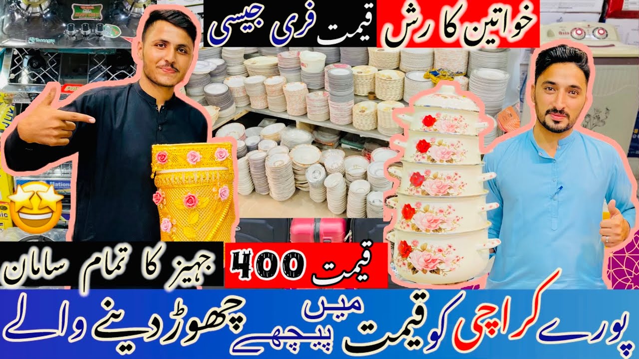 Jahez Package in Karachi | Crockery Wholesale Market | Dinner Set | Non ...