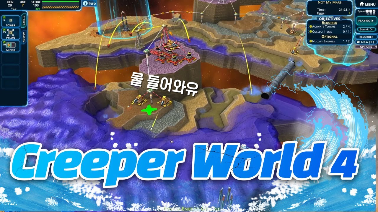 의외로 재밌다? 물 막는 디펜스? [ 크리퍼월드4 ㅣ Creeper World 4 ] - YouTube