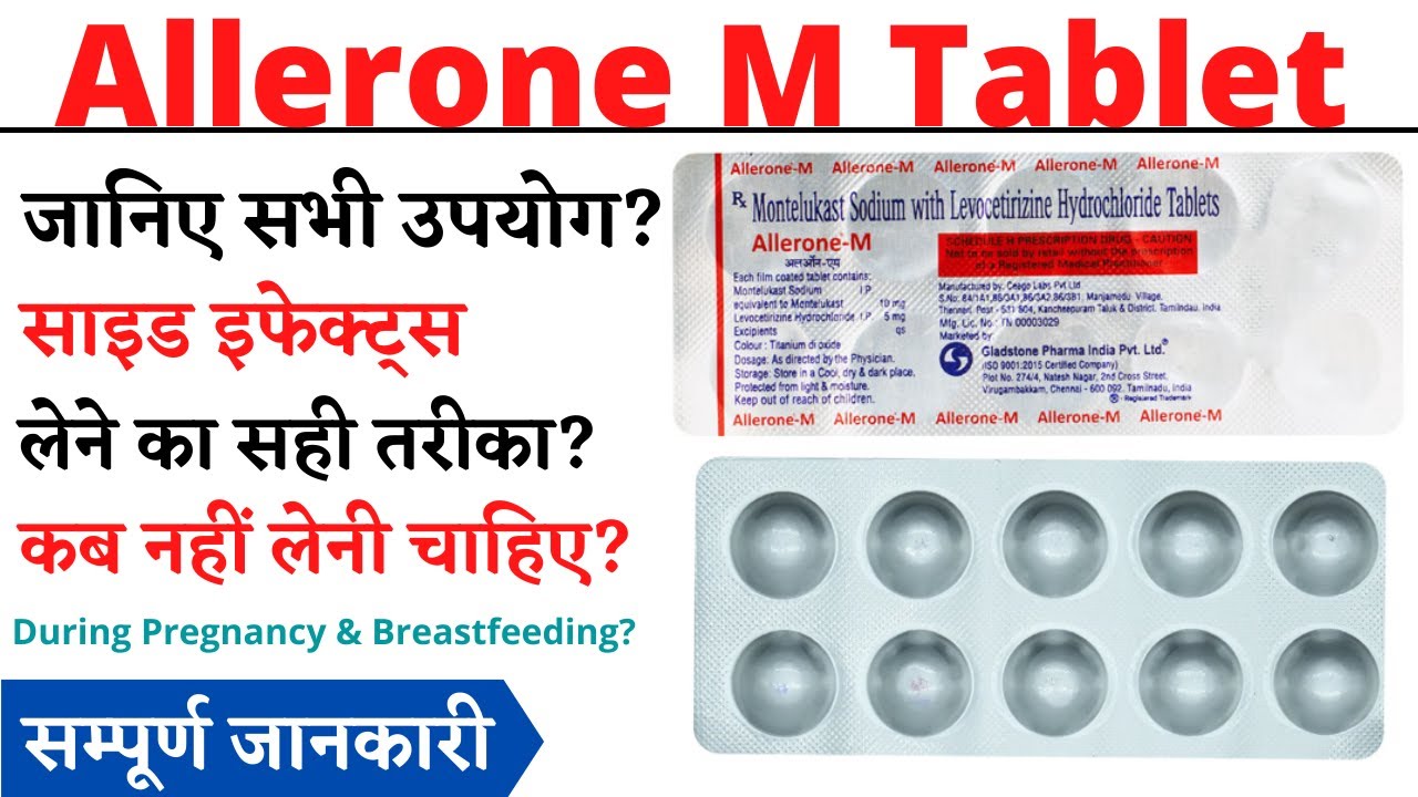 Allerone M Tablet - YouTube