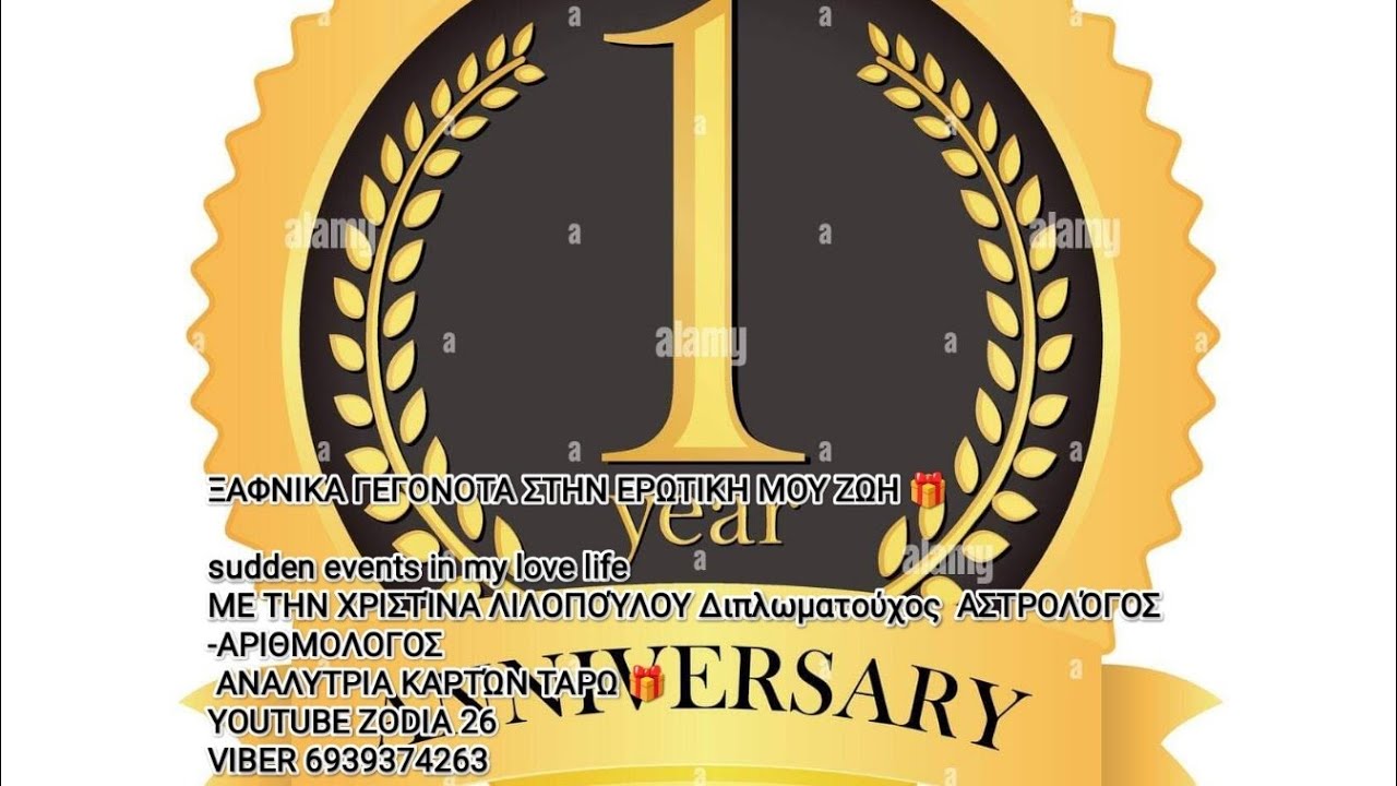 🎁💕1/4 sudden events in my love life 🧬1/4 ΚΑΛΟ ΜΉΝΑ.ΞΑΦΝΙΚΑ ΓΕΓΟΝΟΤΑ ...