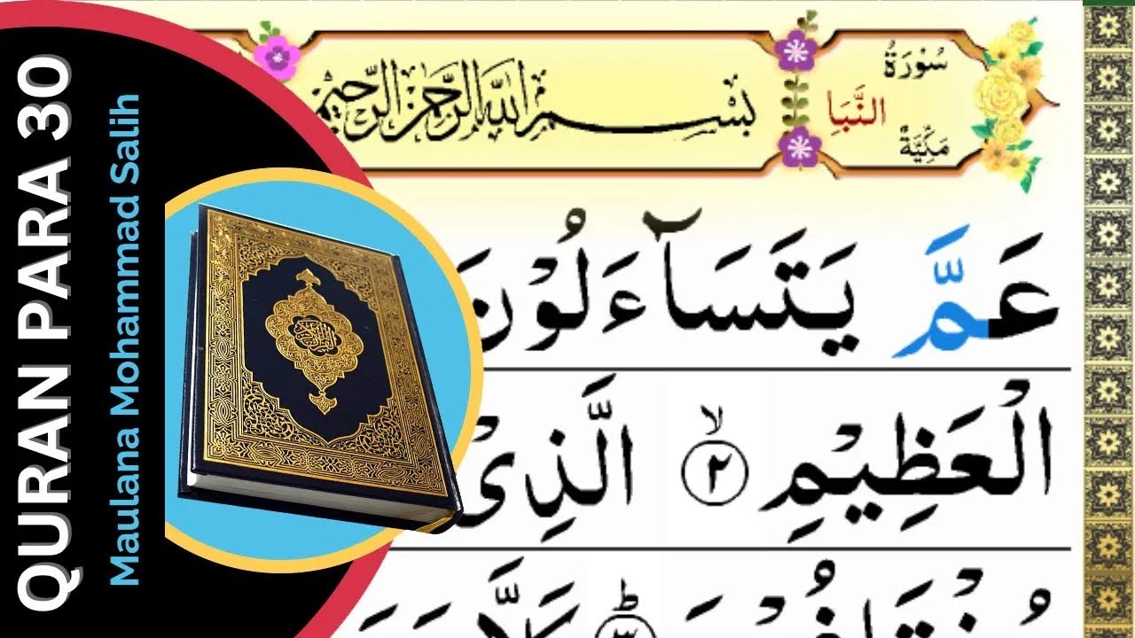 Para 30 complete | Amma para full | Juz Amma Color coded Para | Quran ...