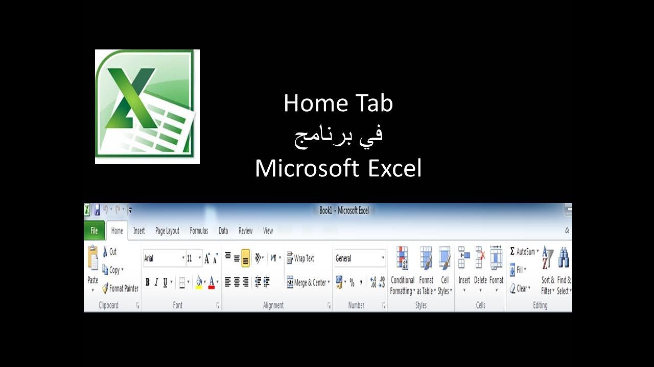home tab in excel 2010 - YouTube