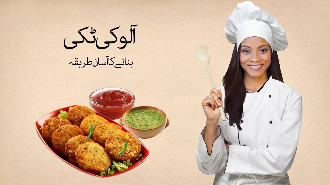 Alo Tikki Recipe | Crispy Alo Kabab | Alo Tikki | ChatPata Alo Kabab ...