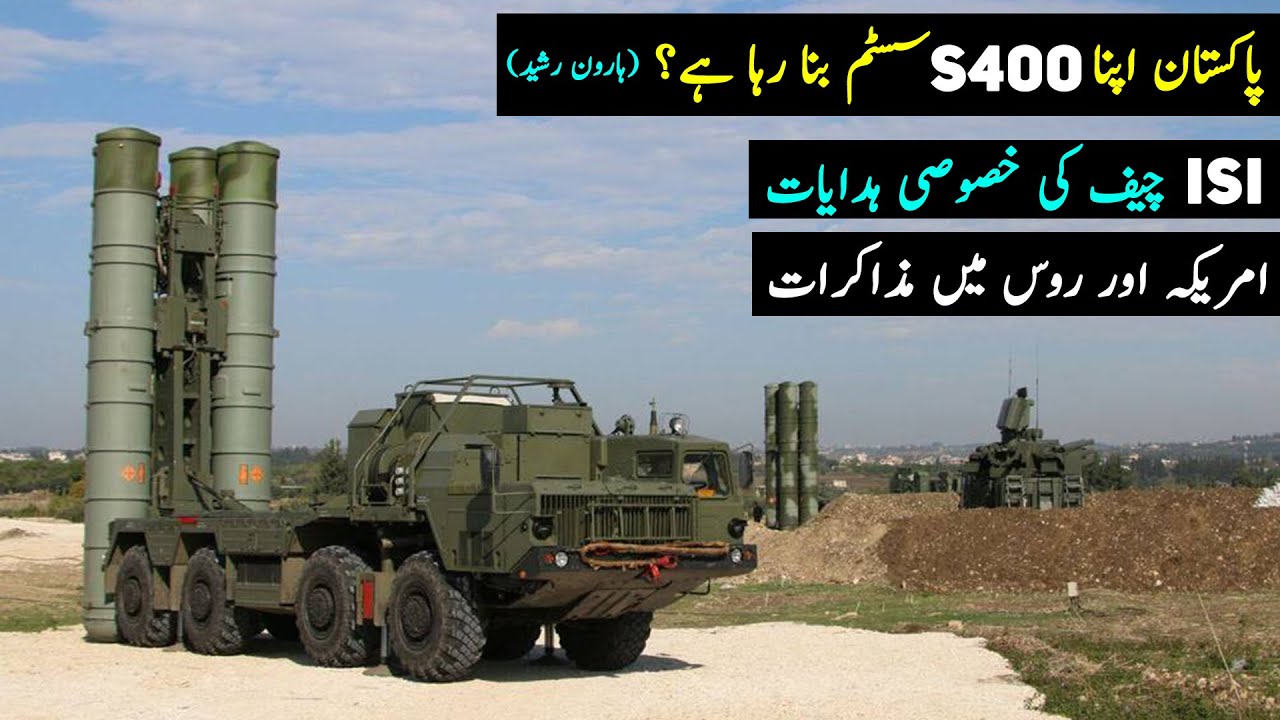 Pakistan Working on Its Own S400? | ISI Chief Special Instructions ...
